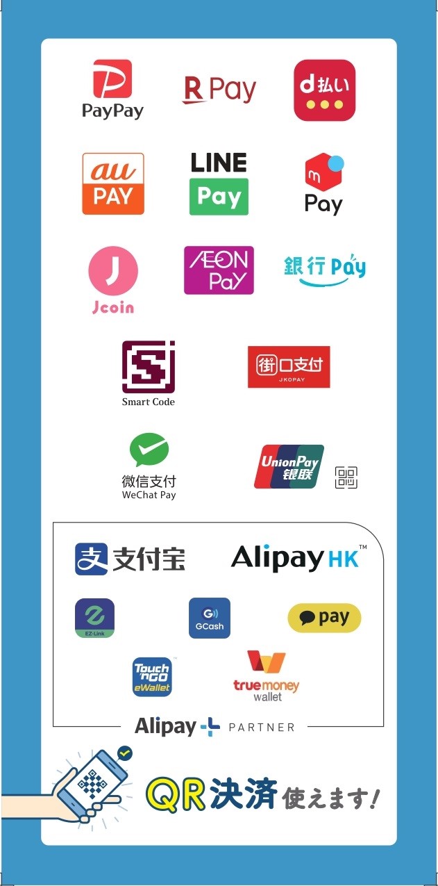 新千歳空港商業施設にて「AEON Pay」「銀聯QRコード決済」対応開始 - NETSTARS